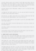 우리나라의 사회보장 수급권을 정의하고 보편적 성격의 수급권으로 변경하면 생길 수 있는 문제점을 예를 들어 설명하시오 네이버 블로그